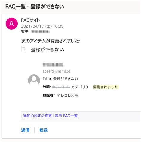Sharepoint Onlineでの通知設定やり方。メール・teams連携、カスタマイズ文面も。