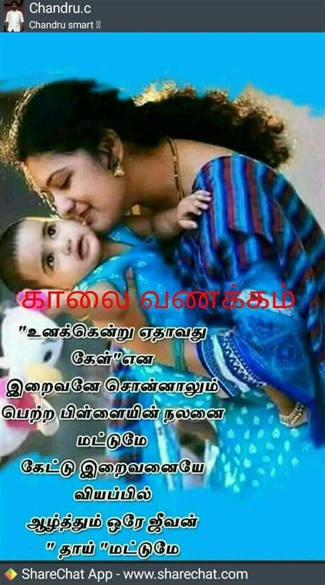 Pin By DURAI RAJ UC On GOOD MORNING Good Morning Messages Good Morning Quotes Good Morning