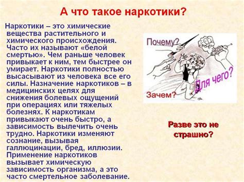 Наркотикам нет мы за жизнь презентация онлайн