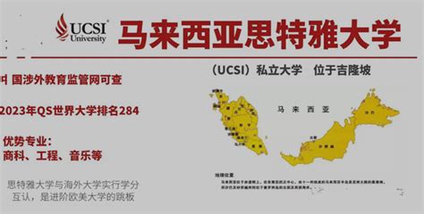 Ucsi Ihhsg