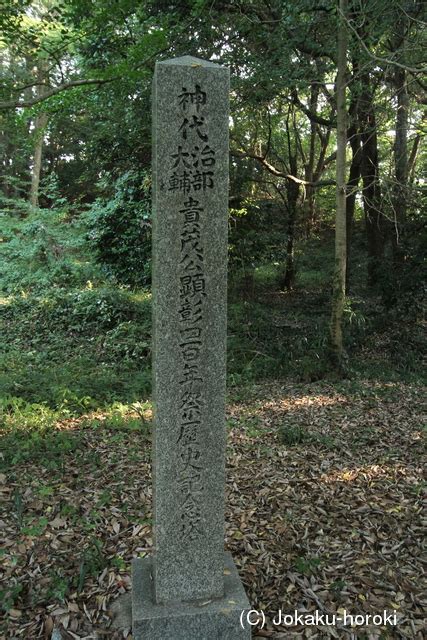 肥前 神代城の写真集 城郭放浪記
