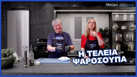 Ψαρόσουπα Απο Το Διάστημα