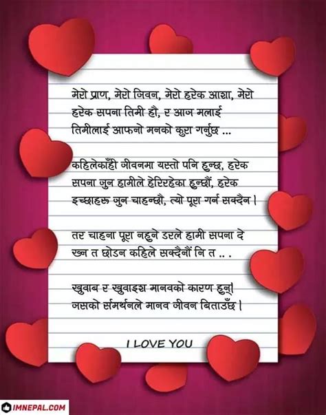 Love Letter In Nepali Language