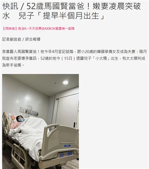 52岁马国贤官宣当爸 小20岁韩国华侨妻子平安产子凤凰网