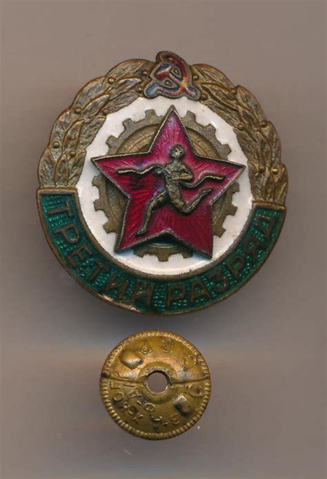 Знак Третий разряд.