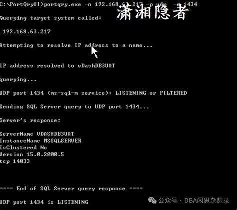 Windows如何检测UDP端口的连通性 墨天轮