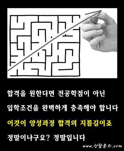한국외대 교육대학원 유아교육과 입학규정이 낮다고 해서 합격확률이 높을것이라는 착각 혹시 하고 있나요 전공학점 기준이