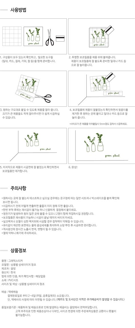 데코스티커 냉난방중 문을 꼭 닫아주세요 스마일 스티커 카페 매장 시트지 오늘의집 쇼핑
