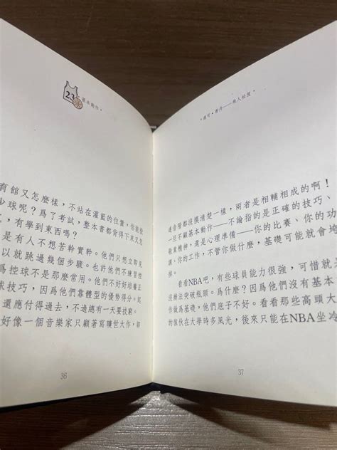 麥可喬登 飛人秘笈 Michael Jordan 飛人秘笈 二手書 麥可喬登 書籍、休閒與玩具 書本及雜誌 雜誌在旋轉拍賣