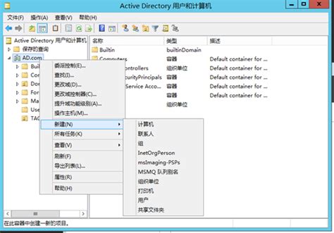Windows Server 2012 Ad域认证服务器部署及防火墙配置案例 山石网科知识库