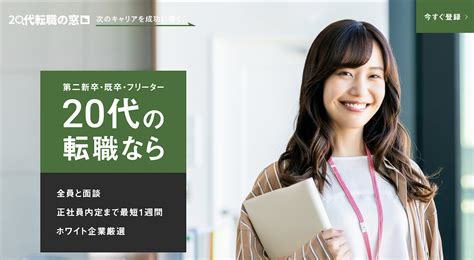 第二新卒の転職先業界ランキング【第二新卒の転職者91名に調査】 Hrtable