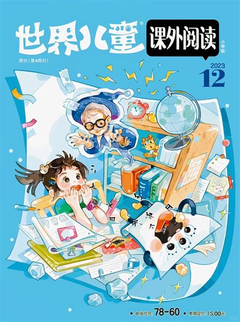 养试卷当宠物｜杂志插画 1 丸啤e 来自小红书网页版