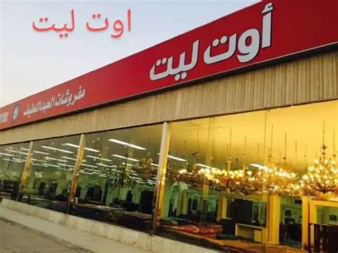 نجوم مصرية هيئة الترفيه السعودية توضح طريقة حجز تذاكر أوتلت مول