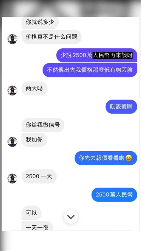 陳沂收大陸伴遊邀約「開價11億」 竟要過夜內幕曝光 鏡週刊 Mirror Media