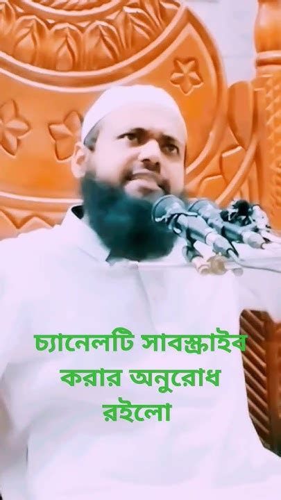 দুনিয়াতে আল্লাহ বলে একজন আছে কাফেররা কেন বিশ্বাস করে না মুফতি আরিফ