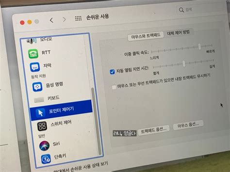 맥북 트랙패드 사용법 스크롤 우클릭 드래그 네이버 블로그