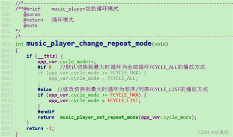 Ac695x学习笔记6：顺序播放模式ac695x Sdk Csdn博客