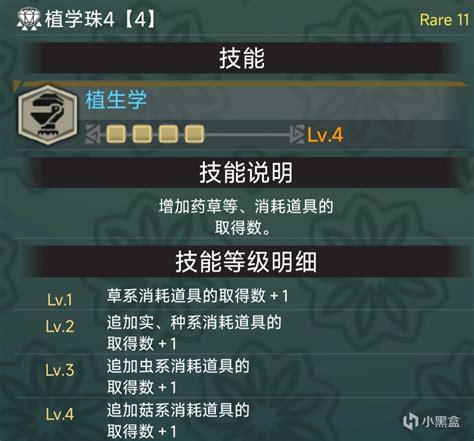 【怪物猎人世界】聚魔之地挖矿采集指南 3楼猫