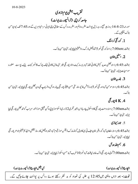 تقریب جشن یوم ازادی Pdf