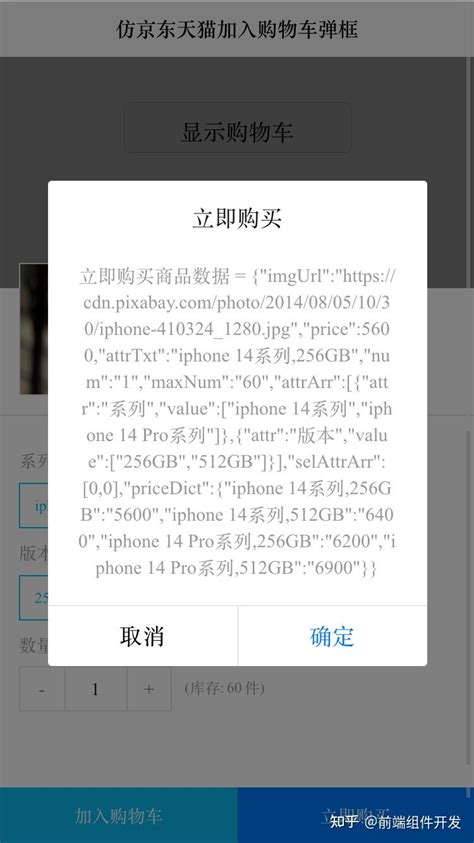 Vue Shopdialog