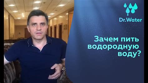 Зачем пить водородную воду? Результаты от применения | Вода и Здоровье ...