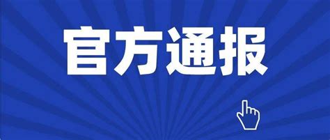 住建部刚刚通报1人“挂证”，撤销一级建造师注册！案例一建之日起
