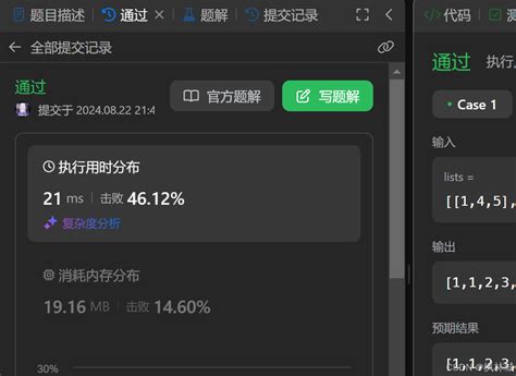 23合并k个升序链表 力扣题目内容已知单链表laa1a2am和lbb1b2bn编写程序按以下 Csdn博客