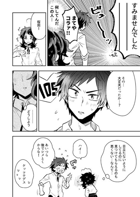 ＜画像37 38＞ヤンキーからの好感度が「98」？好感度が見える女子高生の隣に座った男子からの好感度が高すぎた！私のこと好きなの？【作者に