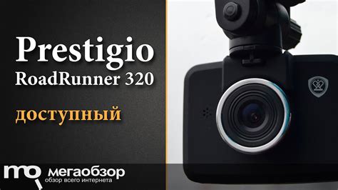 Обзор Prestigio RoadRunner 320 - YouTube