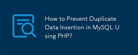 如何使用 Php 防止在 Mysql 中插入重複資料? Mysql教程 Php中文網 如何使用 Php 防止在 Mysql 中插入重複資料? Mysql教程 Php中文網
