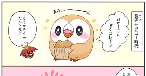 ポケモン まふぃ～ん ひだねのイラスト Pixiv