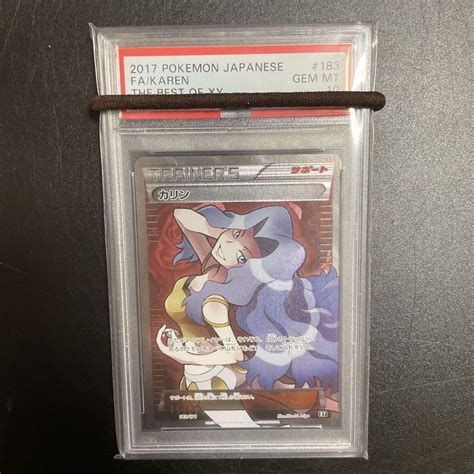 カリン Sr Psa10 メルカリ