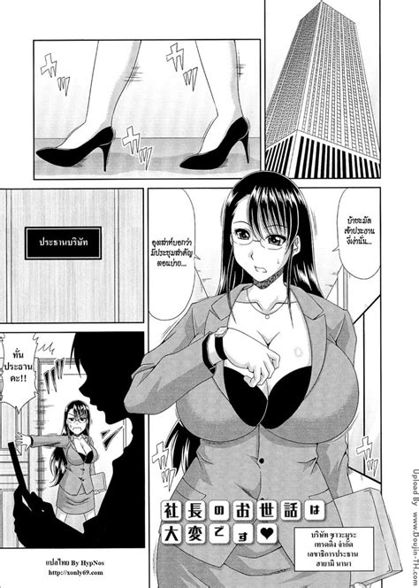 ประธานหนมแอบเสยวกบเลขา Kai Hiroyuki WORK SEX Ch 09