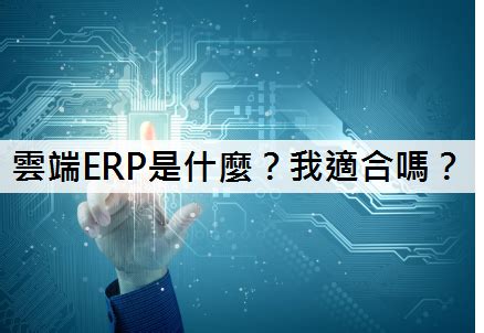 Erp A