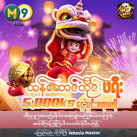 M9 Shan Koe Mee M9 Shan Koe Mee