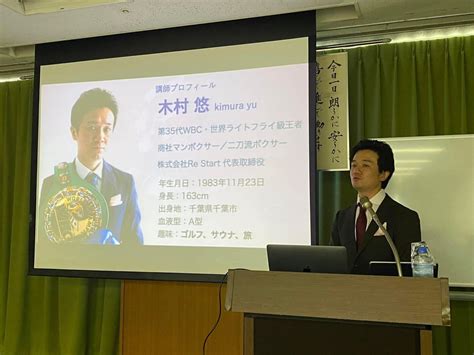 518（水）木村悠氏 東京都中野区倫理法人会