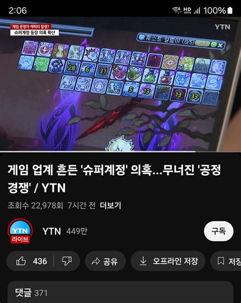 메이플스토리 커뮤니티 화제 메이플 또또또 뉴스 떳다 Vortex Gaming