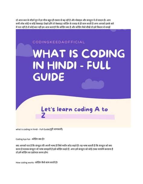 Coding What Is Coding Full Guide Pdf