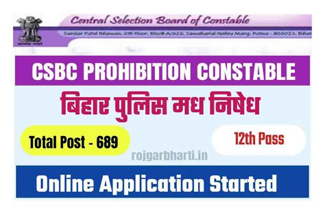 Bihar Police Prohibition Constable Recruitment 2022 Re Upload Photo