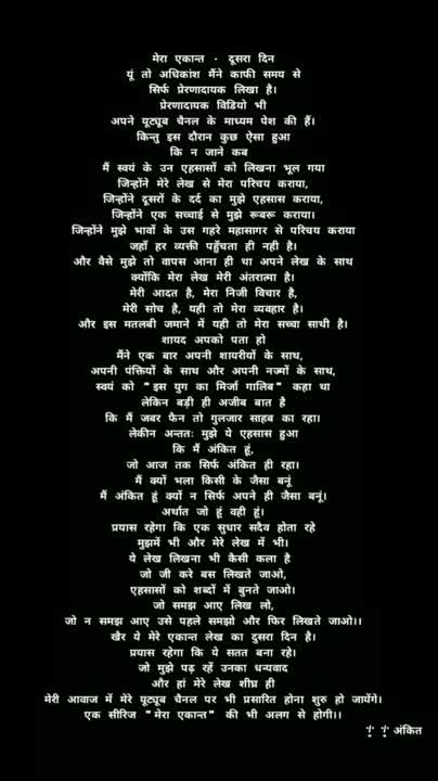 Dr Ankit On Linkedin Myskill Emotions Shayar Writingcommunity