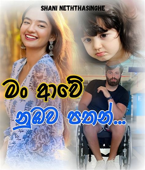ශානිගෙ 🧚‍♂️ තුන්වන පැතුම 🧚‍♂️ ගඟූ ෂෙහාරා ගඟුලිට කතා කරේ තවත්