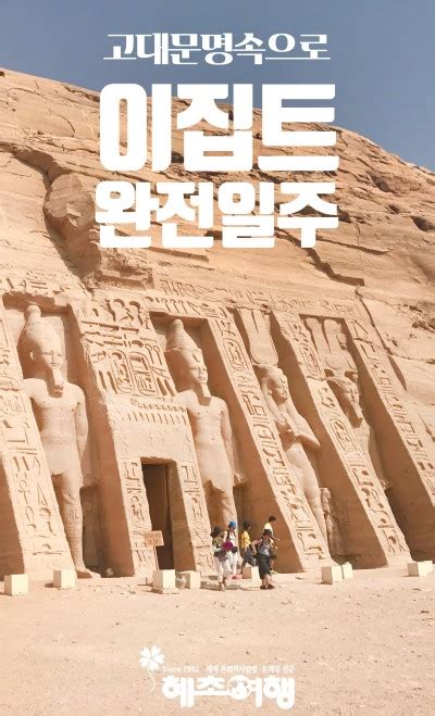 이집트 패키지 크루즈 여행 일주 네이버 포스트