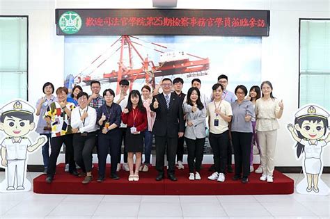 司法官學院第25期檢察事務官訓練班參訪基隆關 瞭解通關作業 中華日報 Line Today