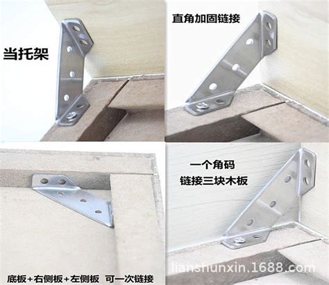 多功能角码连接件 层板托架三面固定角铁镀锌 万能不锈钢角码加固 阿里巴巴