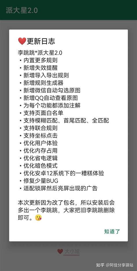 李跳跳新版本发布最值得更新的一次 知乎