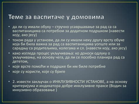 Предиспитне обавезе студената Ppt скинути