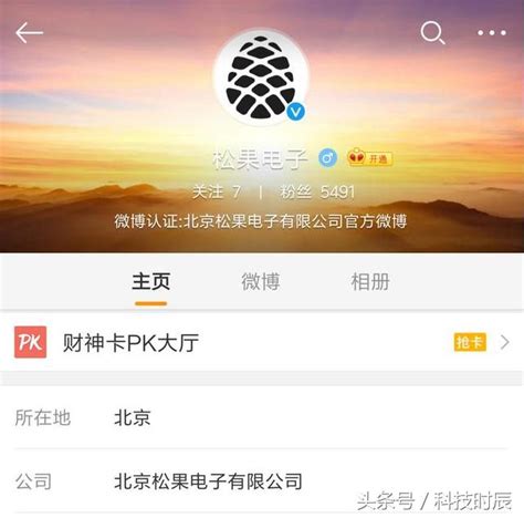 繼華為之後，小米也有中國芯了，看你們還有什麼理由不買小米 每日頭條