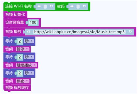音频 mPython 帮助文档 文档