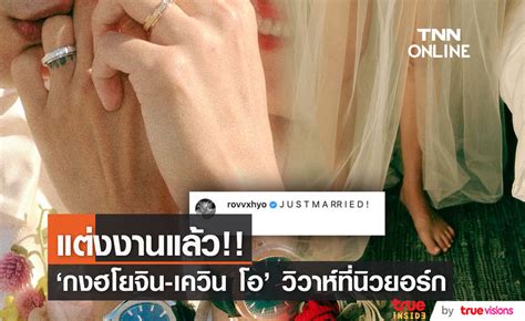 แต่งงานแล้ว เผยภาพ กงฮโยจิน เควิน โอ วิวาห์หวานที่นิวยอร์ก