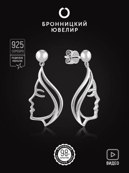 БРОННИЦКИЙ ЮВЕЛИР Серьги из серебра 925 пробы "Лица" - купить с ...